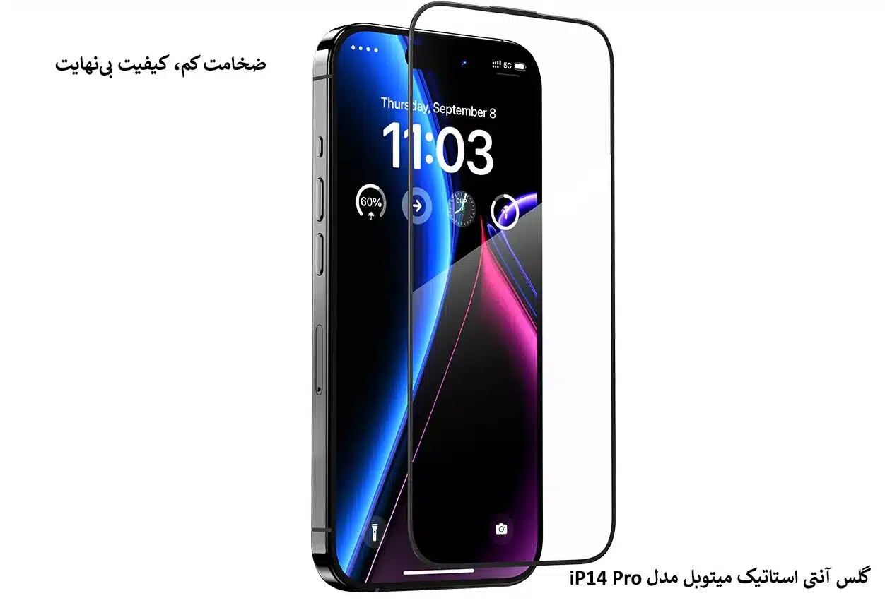 گلس آنتی استاتیک میتوبل مدل iP14 Pro